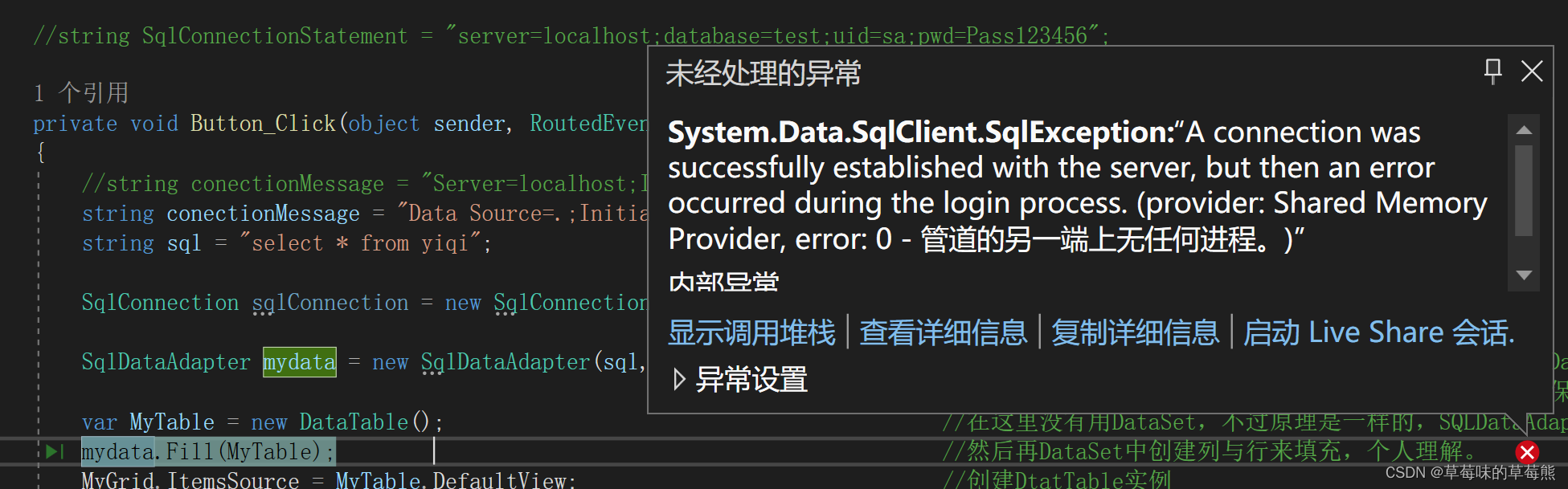 WPF链接sql sever相关问题_wpf+sql server-CSDN博客