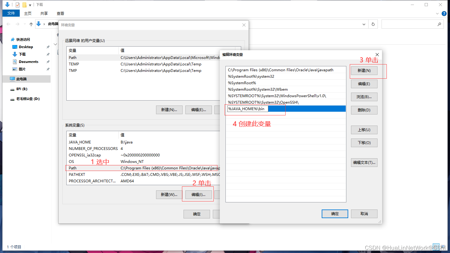 Java开发之——JDK下载安装配置图文教程【保姆级教程】-CSDN博客