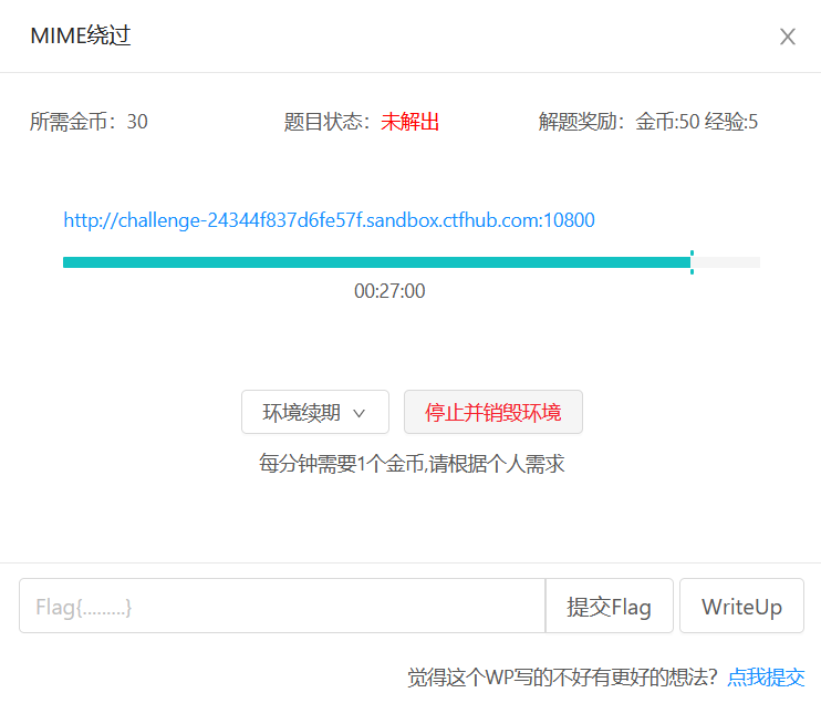 ctfhub-MIME绕过_ctfhub mime绕过详解-CSDN博客