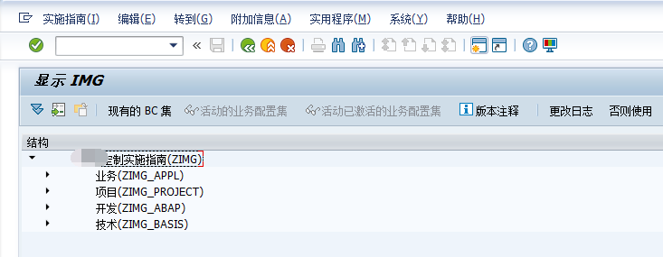 SAP ABAP 为企业定制二开实施指南 IMG SPRO SIMGH_sap simgh-CSDN博客
