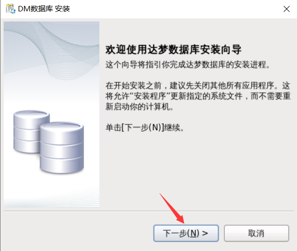 DM6图形化安装（达梦数据库DM6图形化安装）_达梦6 安装包-CSDN博客