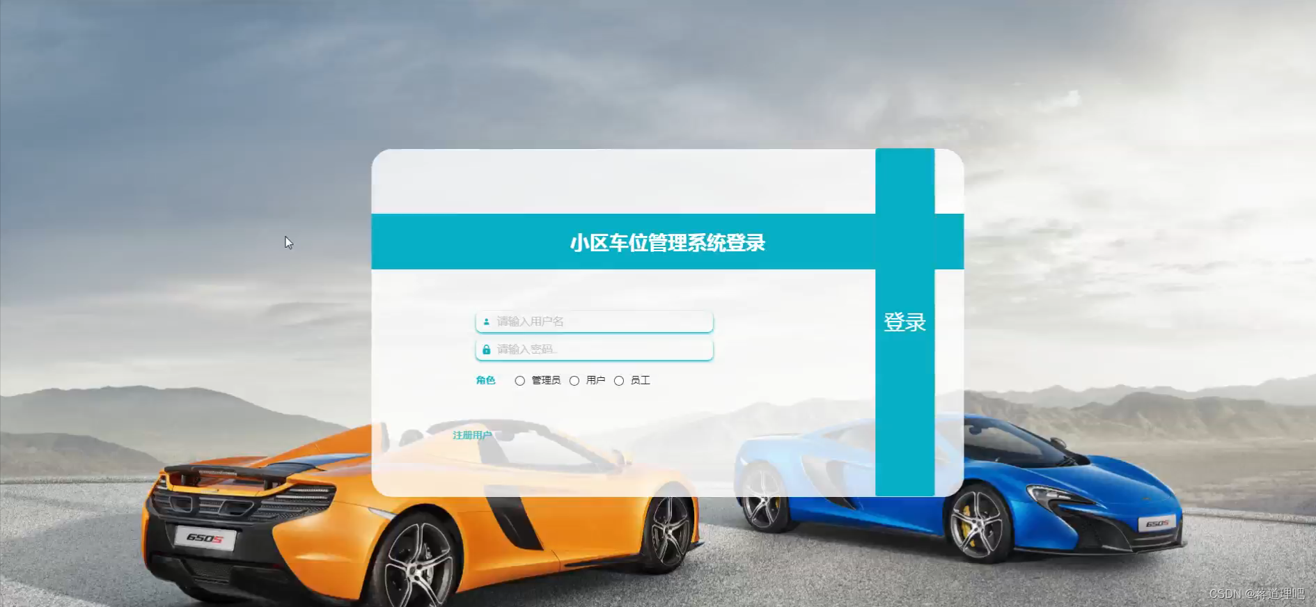 springboot毕设项目小区车位管理系统96abv（java+VUE+Mybatis+Maven+Mysql）_基于springboot的停车位管理系统-CSDN博客