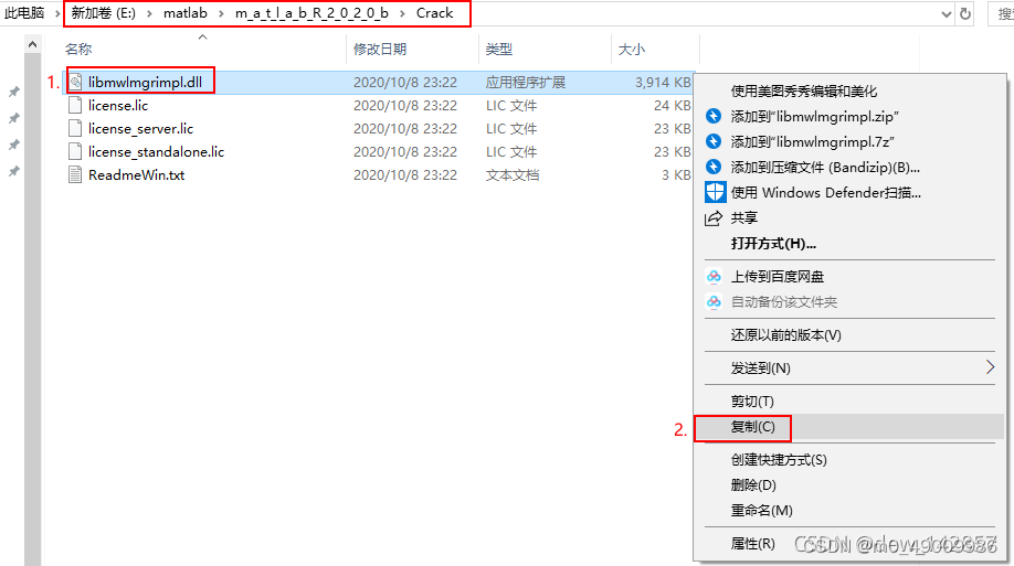 MATLAB2020b安装_matlab 2020b-CSDN博客