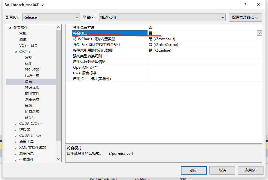 Libtorch在运行时报错“特性不适用与任何实体” 特性不适用于任何实体 Csdn博客
