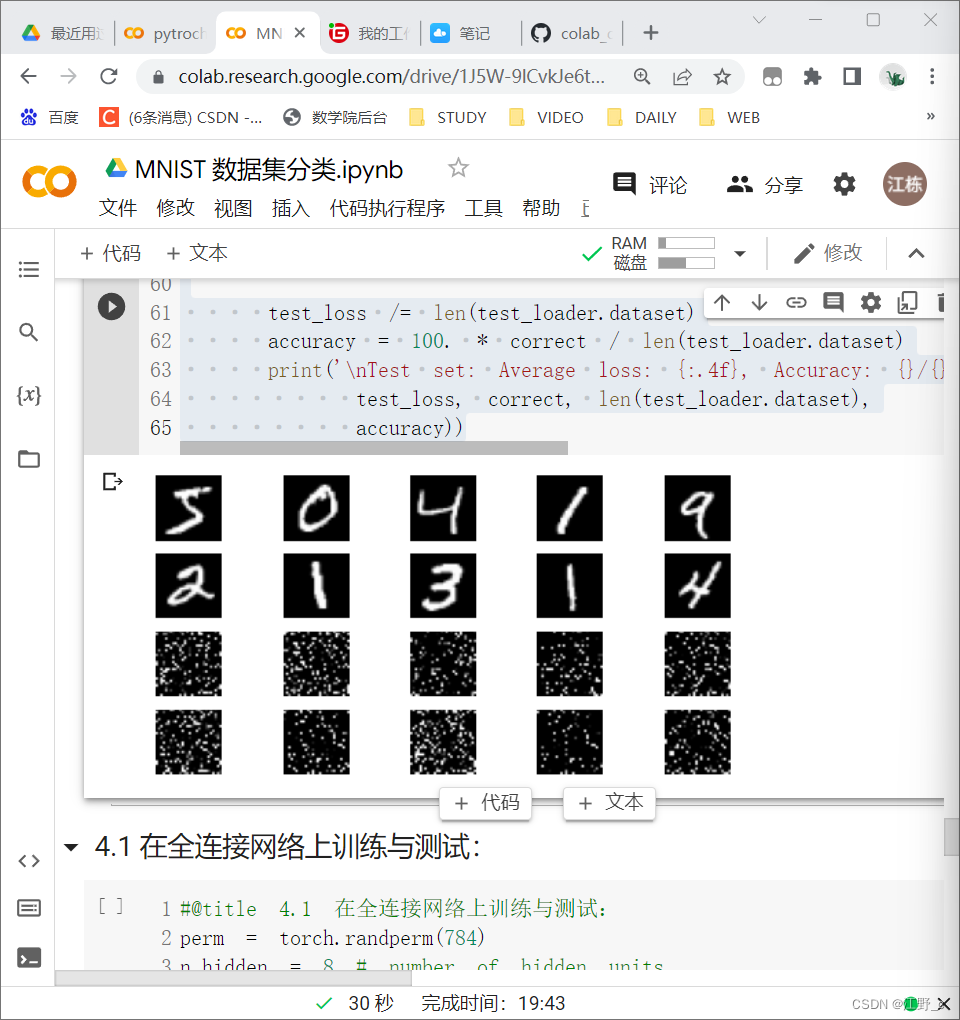 Mnist 数据集分类 Mnist分类 Csdn博客