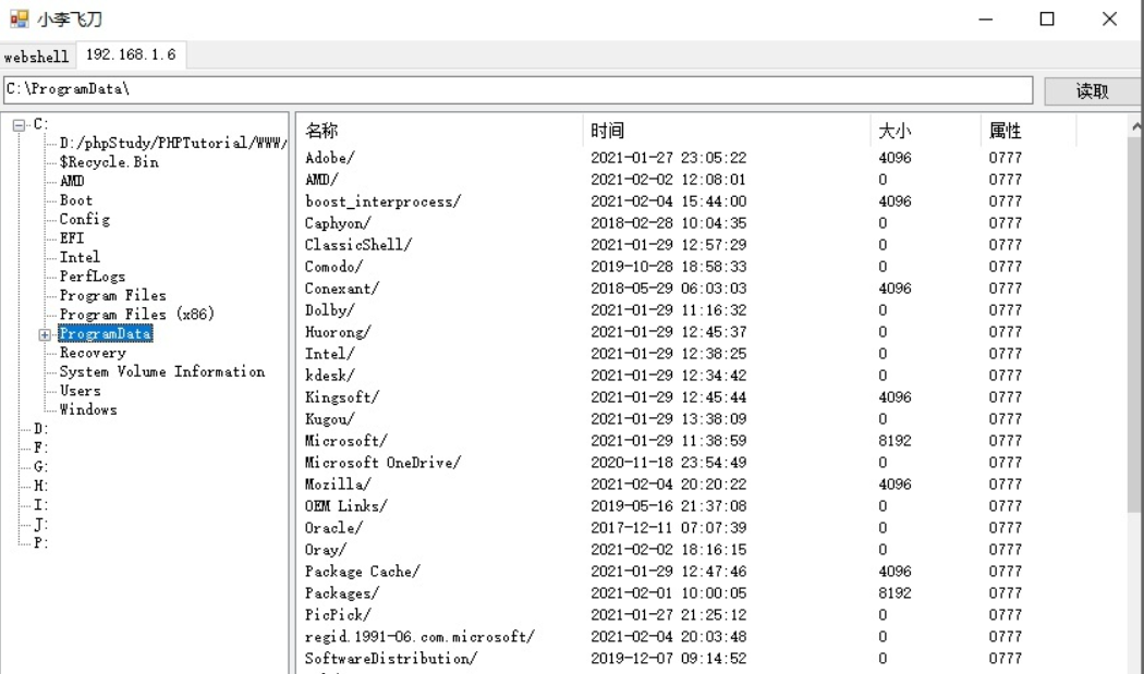 WebShell管理工具_中国菜刀chopper-CSDN博客