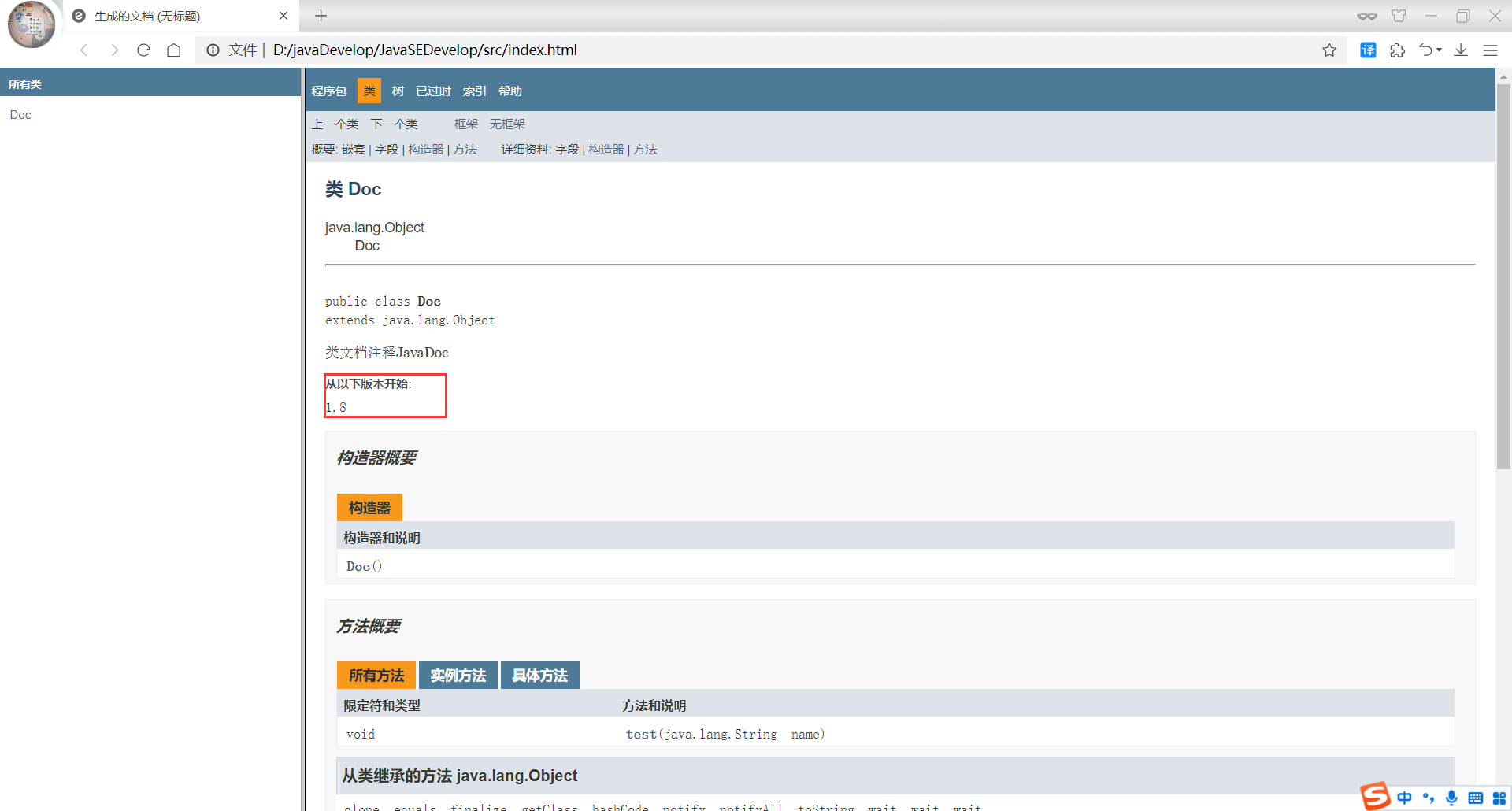 JavaDoc文档注释写法_javadoc注释的写法是-CSDN博客
