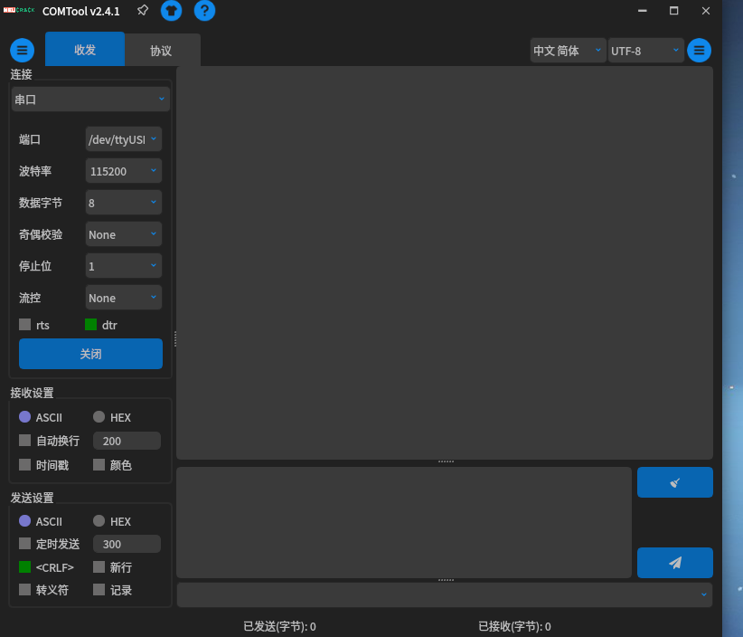 ubuntu下的串口调试助手_ubuntu comtool-CSDN博客