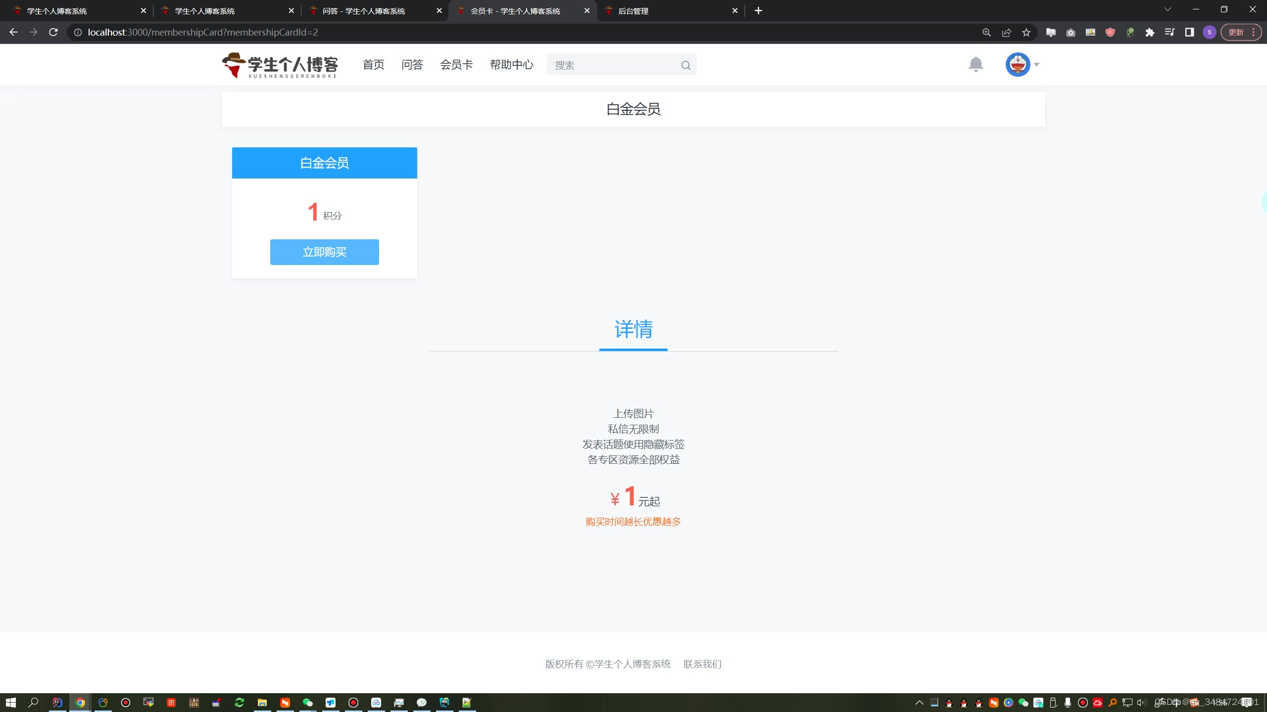 Springboot Vue户外论坛系统（含springboot版本、spring Jpa版本、vue前端版本、vue手机端版本）springboot论坛vue Csdn博客 
