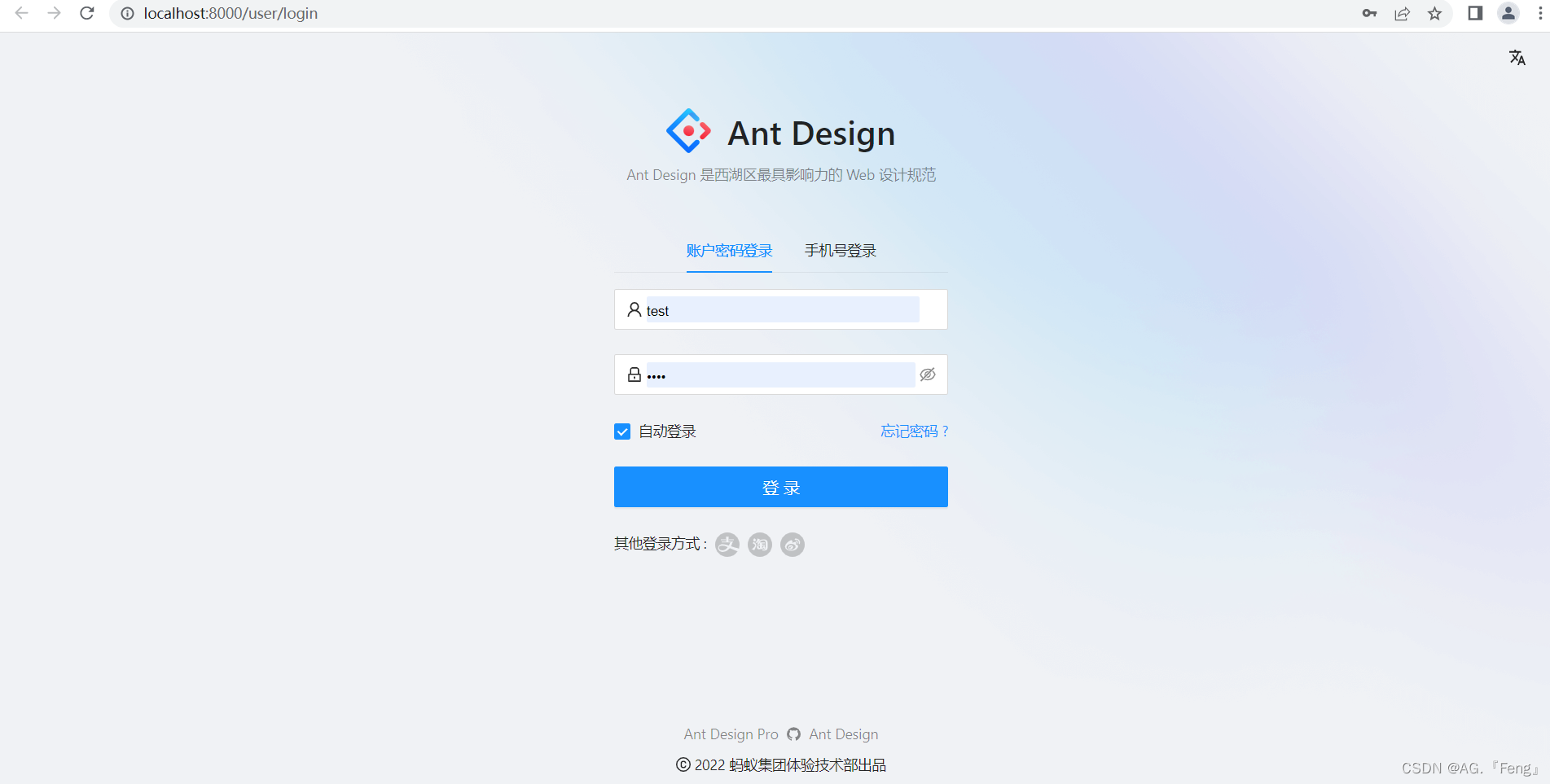 Ant Design Pro 5 1 入门 Antdesign Rplib Csdn博客