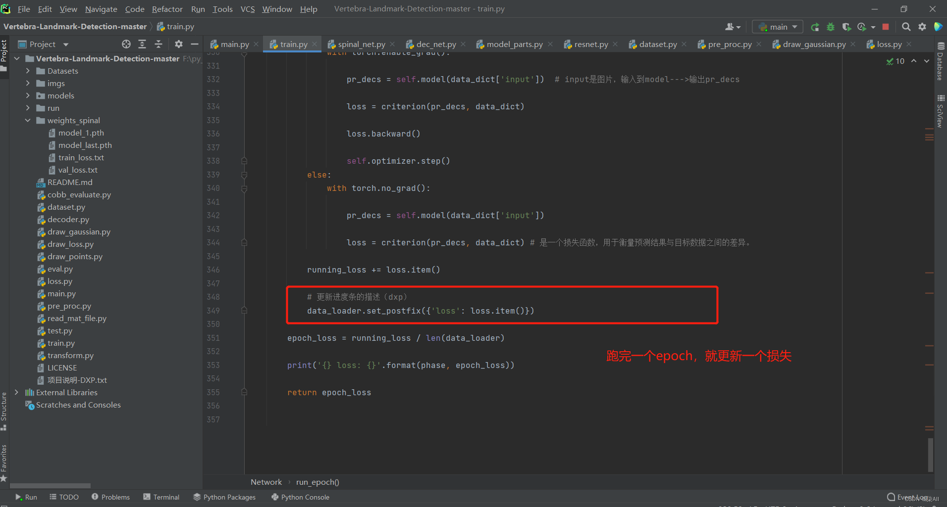 pycharm进度条使用_pytorch训练进度条-CSDN博客