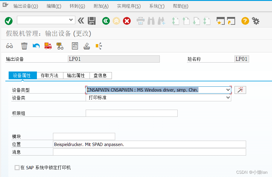 SPAD 输出设备_spad 新建 device type-CSDN博客