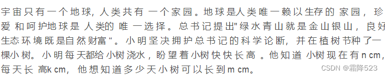 【实验3 循环结构】7-3 sdut-C语言实验-小树快长高-CSDN博客