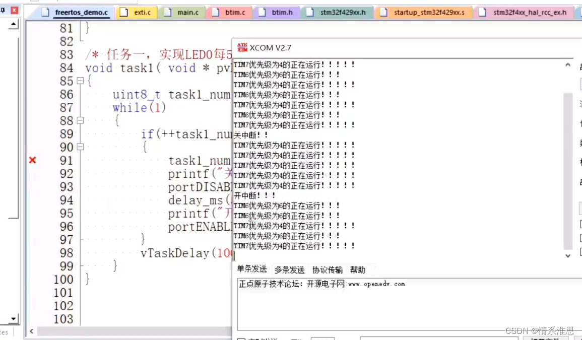 （第16 17讲）stm32f4单片机，freertos中断管理简介【视频笔记、代码讲解】【正点原子】【原创】stm32f4的rtos系统源码 Csdn博客