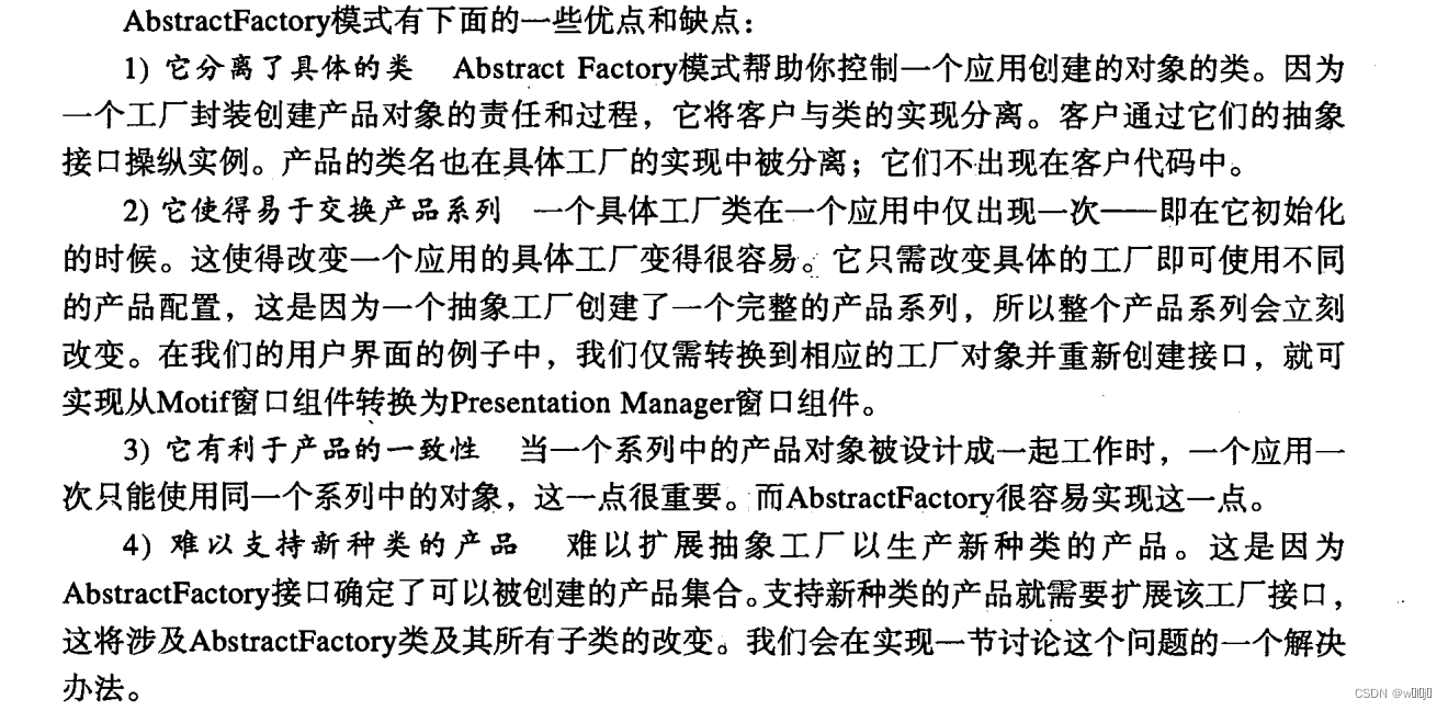 读《设计模式：可复用面向对象软件的基础》 创建型模式之抽象工厂模式设计模式可复用面向对象软件设计基础 Mapsite Csdn博客