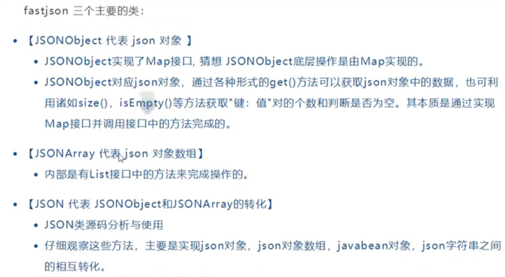 Json对象转换之fastjson的使用_c#中使用fastjson-CSDN博客