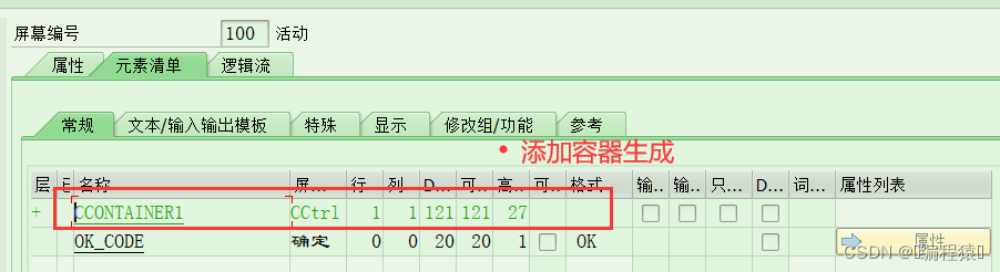 ABAP之树状ALV实现（附带源码）_abap alv tree-CSDN博客