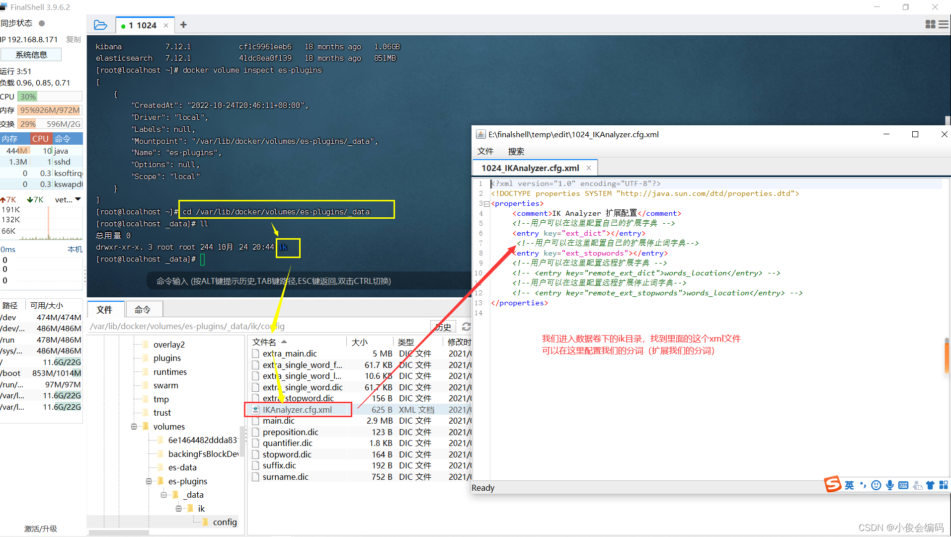 es---elasticsearch，kibana，分词器，finalshell的使用_kibana 使用 ik 分词器查询-CSDN博客
