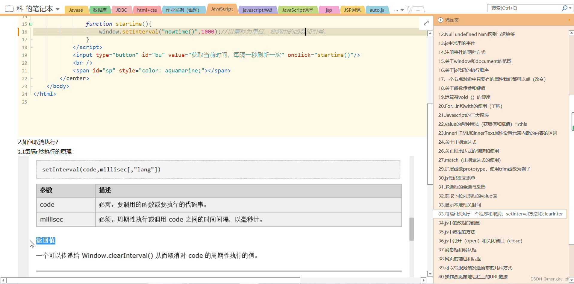 java+mysql+html+css+javaScript+jsp+Mybatis+jquery+ajax+Maven+vue+Spring+SpringMVC+php学习笔记_java ...