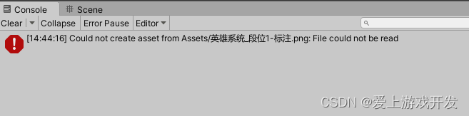 Unity导入图片报错File could not be read_unapplied import settings for-CSDN博客