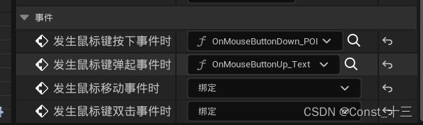 Ue5.2 数字孪生（9）——POI兴趣点_ue中poi点击事件怎么写-CSDN博客