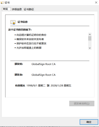 证书链的终极版-CSDN博客