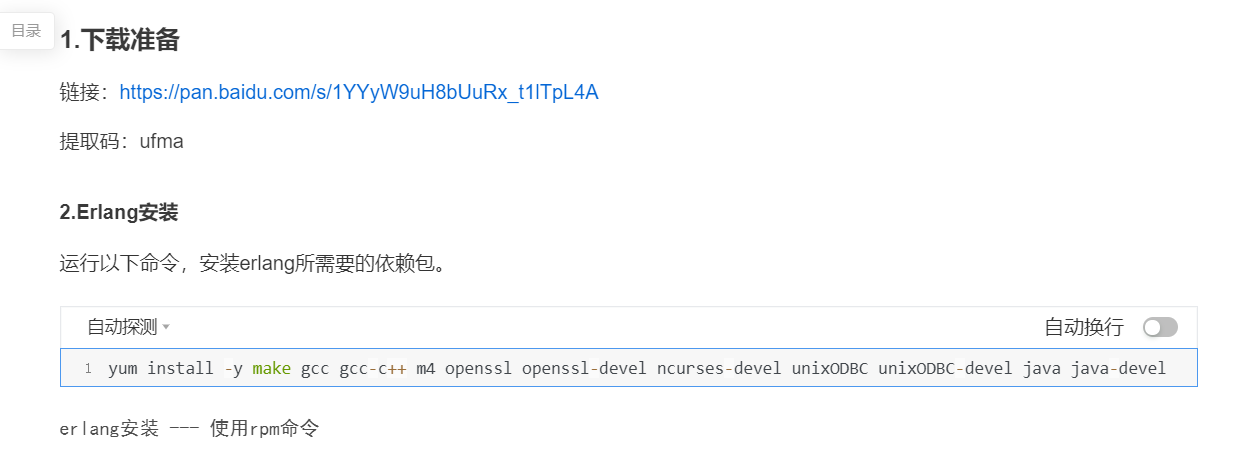 rabbitmq安装教程_ue4 rabbitmq-CSDN博客