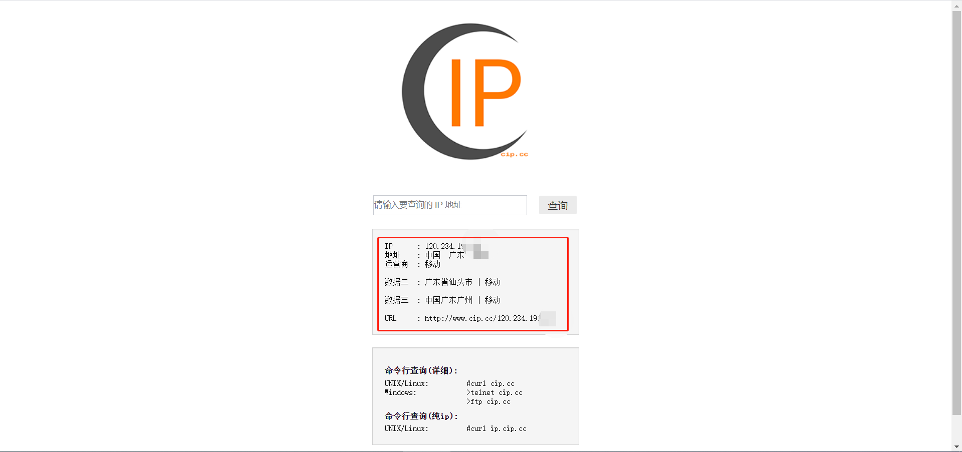 Linux查询本机的内网IP和外网IP_en0 内网地址-CSDN博客