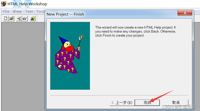 CHM文件制作方法及制作中遇到的坑_chm文件怎么制作-CSDN博客