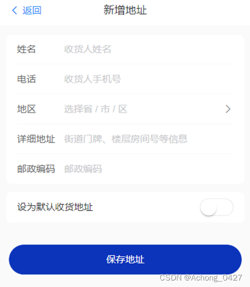 基于Vue2、vant、vue-cookies&axios技术实现瑞幸咖啡项目_vant vue2框架-CSDN博客