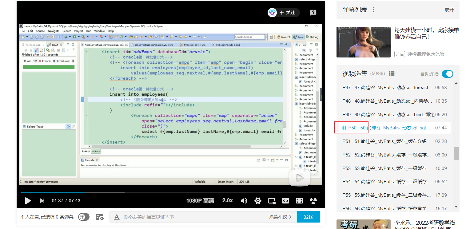 学习mybatis3的第5天_mybatis 根据部门id查询当前部门和所有上级部门-CSDN博客