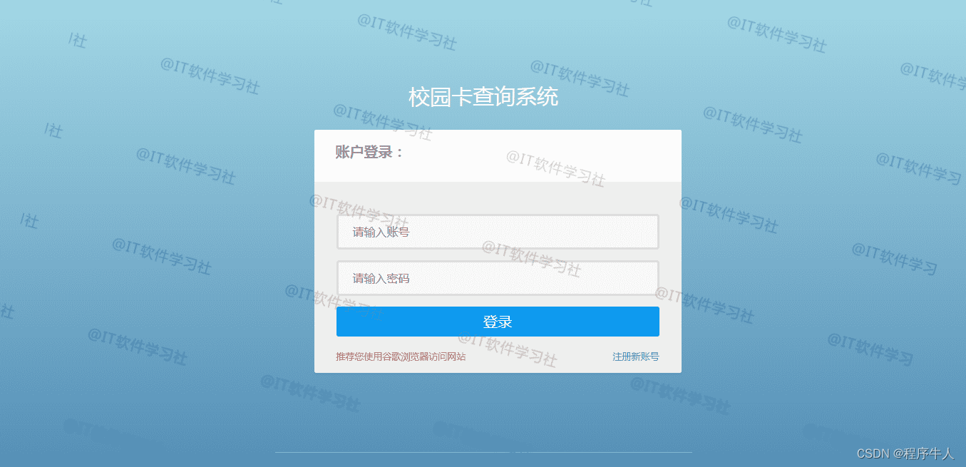 基于jsp的校园一卡通管理系统【数据库设计、源码、开题报告】一卡通 消费数据库 Csdn博客