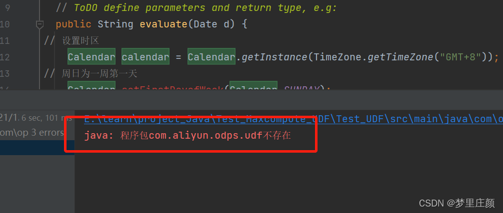 【intellij Idea 报错 Java 程序包comaliyunodpsudf不存在” 错误处理】java 程序包comaliyuncs不存在 Csdn博客