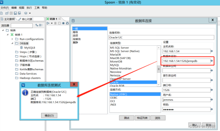 【云原生】-Docker容器kettle部署及最佳实践应用_docker kettle-CSDN博客