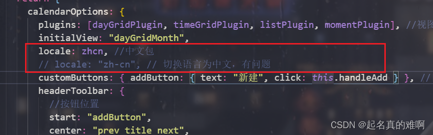 前端vue制作日历插件fullcalendarvue日程日历插件 Csdn博客