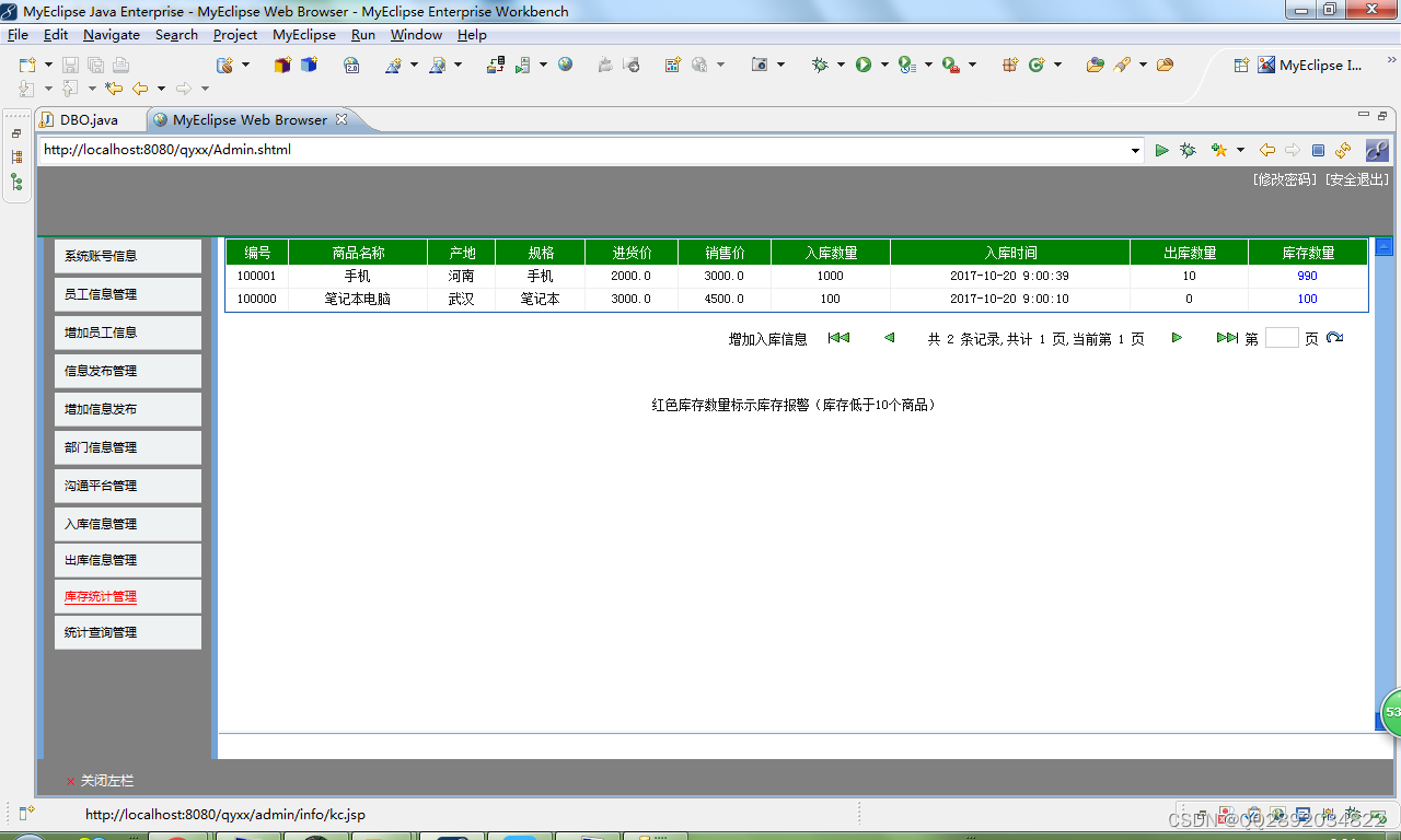 Javaweb基于jsp Servlet开发仓库管理系统 课程设计 大作业源码 毕业设计 基于servlet和jsp的仓库管理系统 Csdn博客
