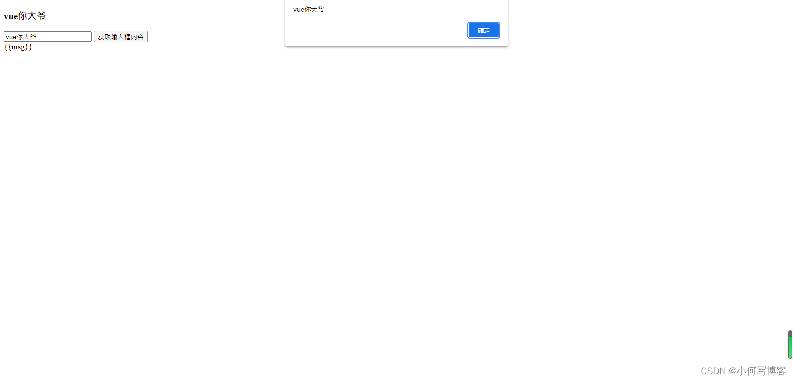 Vue入门vue官网安装模块里面下载的开发版本2610 Csdn博客