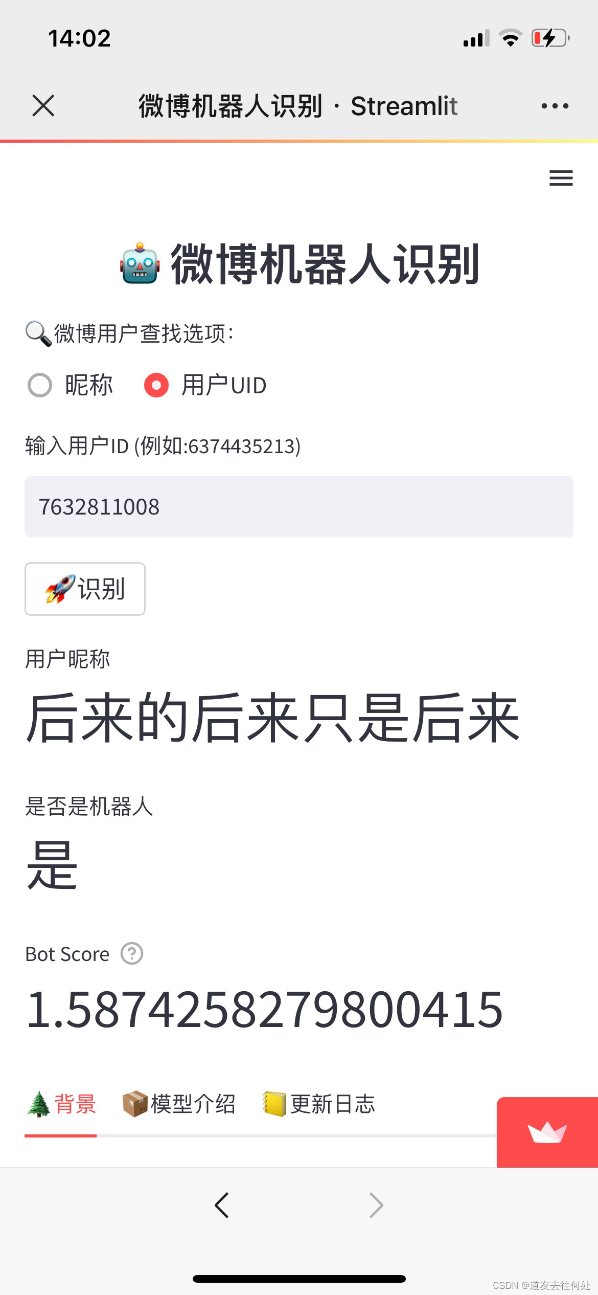 微博社交机器人在线识别：应用xgboost模型_微博社交机器人检测在线-CSDN博客