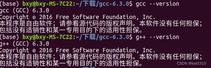 Ubuntu安装低版本gcc详细教程，matconvnet Csdn博客 