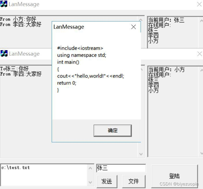 基于c 的即时通信软件设计 基于c 即时通讯系统需求分析 Csdn博客