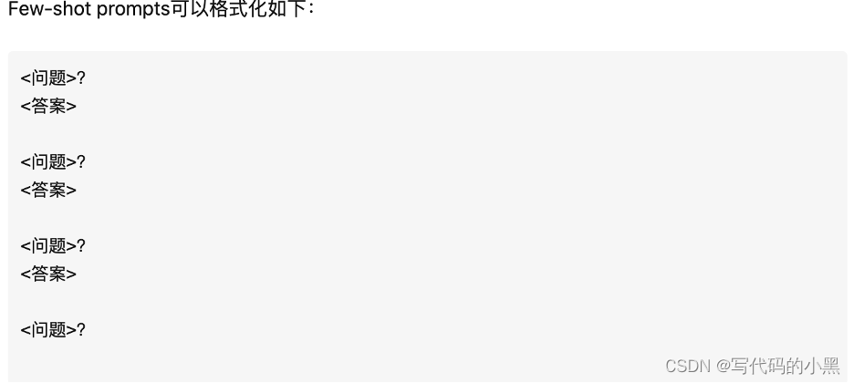 Prompt 介绍prompt 的详情 Csdn博客 
