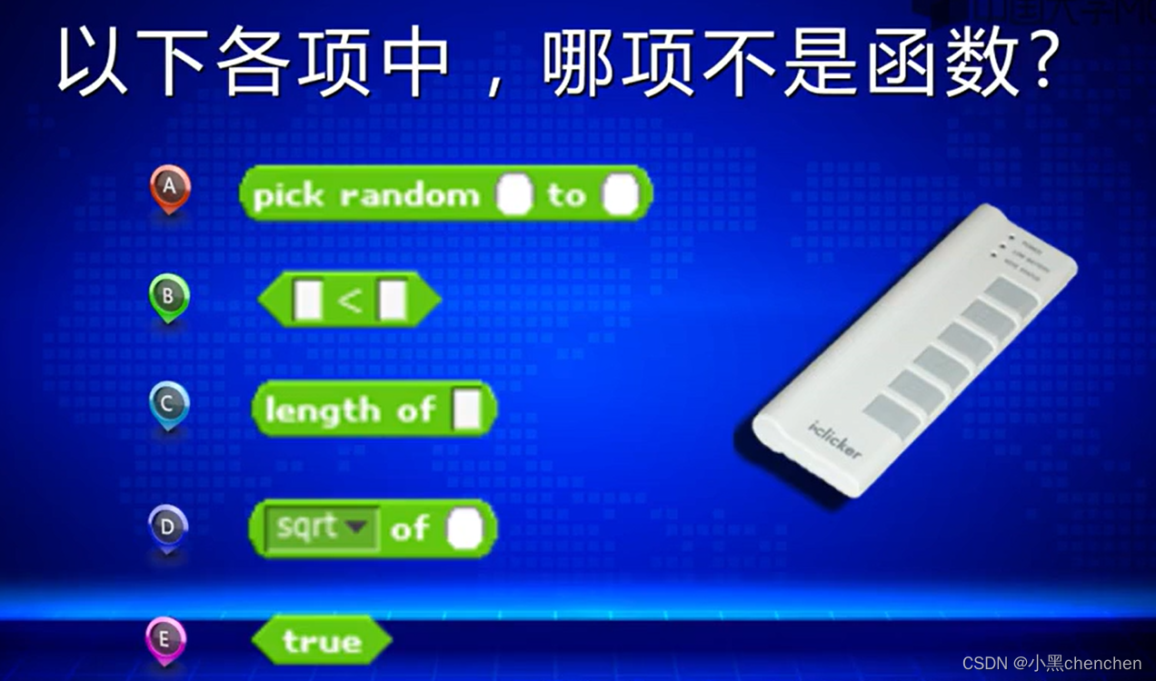 11:函数 Csdn博客
