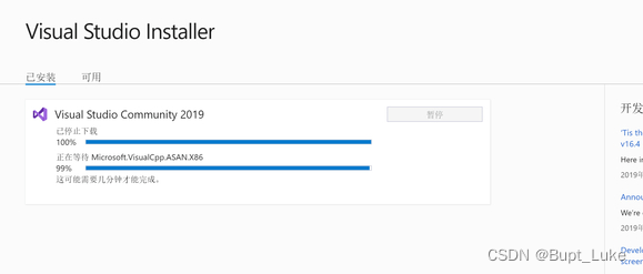 win10 visual studio 2019 安装卡在99%_vs studio 96% 卡住-CSDN博客