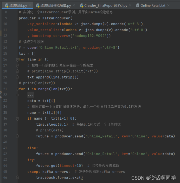 大数据平台实战——实时推荐系统_spark推荐实时流程-CSDN博客
