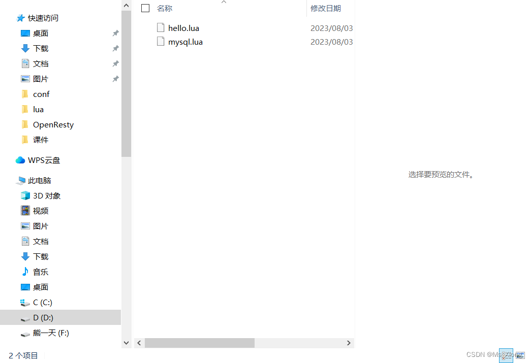 OpenResty 服务器Windows版 从安装到使用_openresty windows-CSDN博客