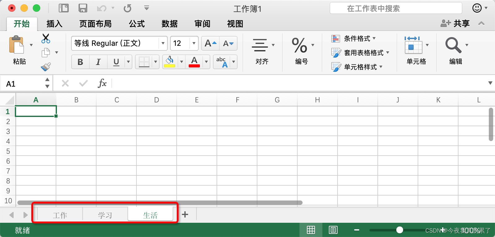 Easyexcel删除模版sheet页easyexcel 删除sheet Csdn博客 