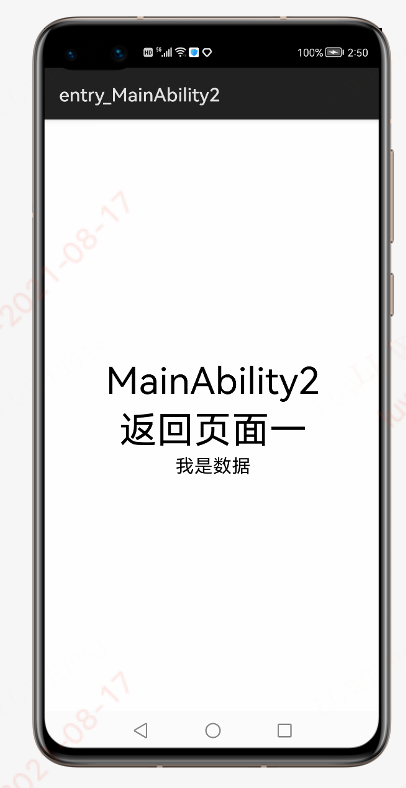 鸿蒙系统学习六-Ability之间跳转和传参_实现两个ability(fa与pa)之间的数据相互传递。先编写一个pageability,可以连-CSDN博客