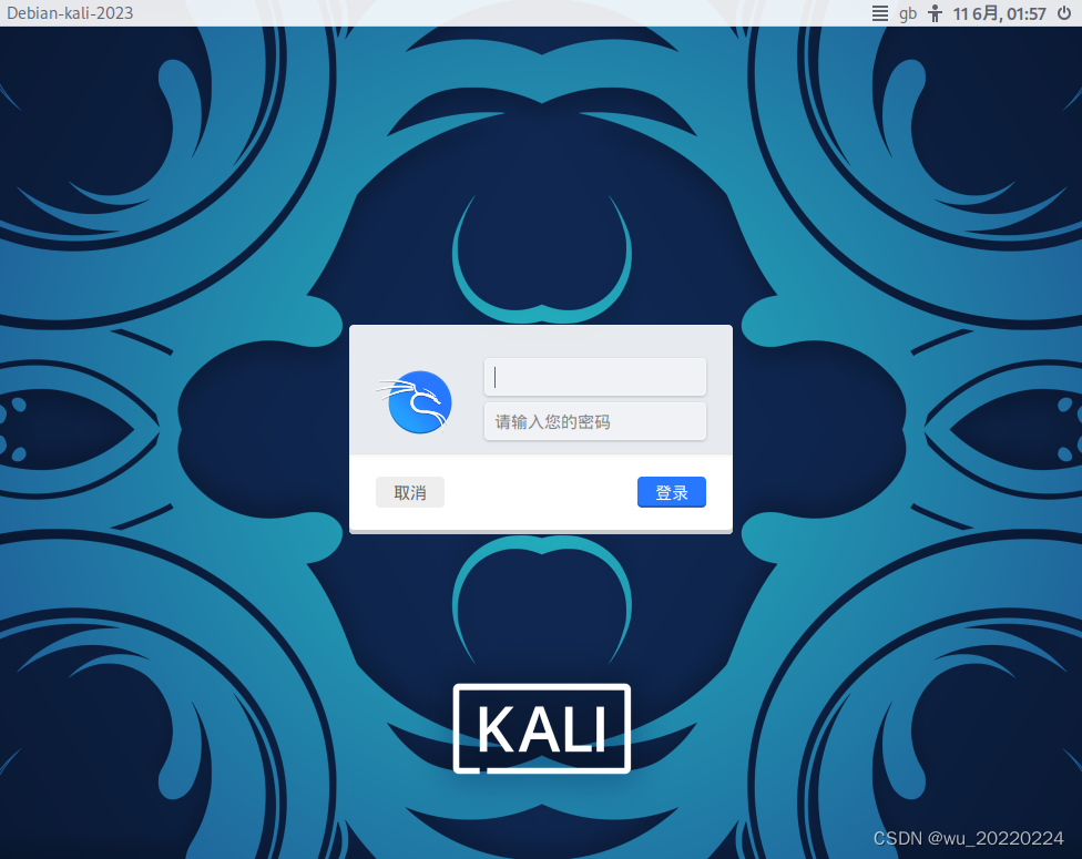 kali(2023版本)安装_正在设定gdm3选什么-CSDN博客