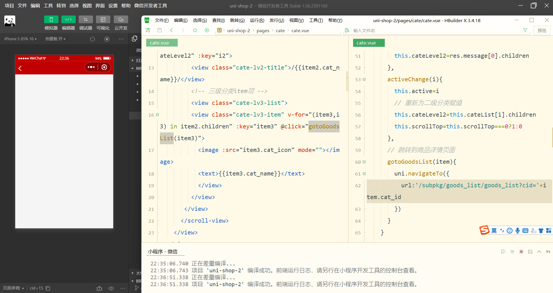 uni-app:分类_uniapp 美团商品列表-CSDN博客
